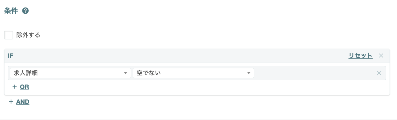 【Indeed】description に HTML タグを追加する – dfplus.io サポート