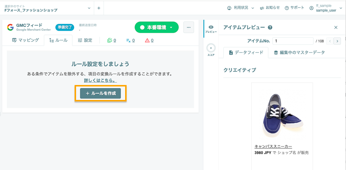 dfplus.io のはじめ方 – dfplus.io サポート
