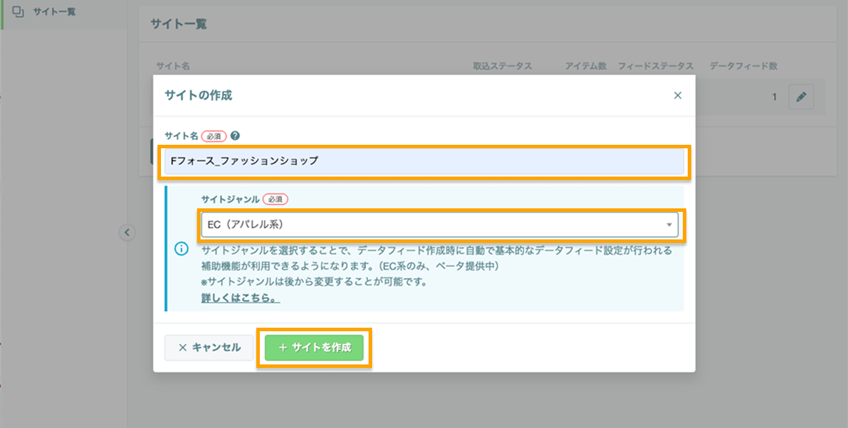 dfplus.io のはじめ方 – dfplus.io サポート