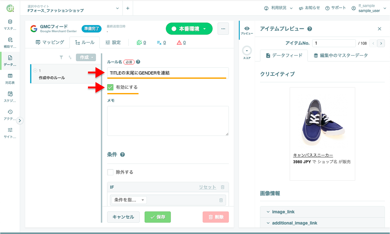dfplus.io のはじめ方 – dfplus.io サポート