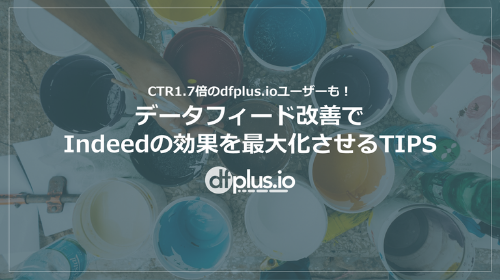 媒体別 – dfplus.io サポート