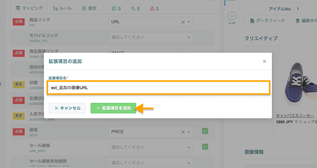 【Google】追加画像 URL を10枚分切り出す – dfplus.io サポート